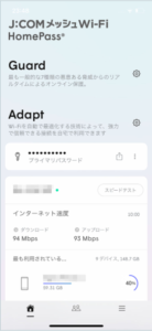 「J:COM メッシュWi-Fi」アプリのインストールとログイン手順について教えてください。 | 横浜ケーブルビジョン(YCV)