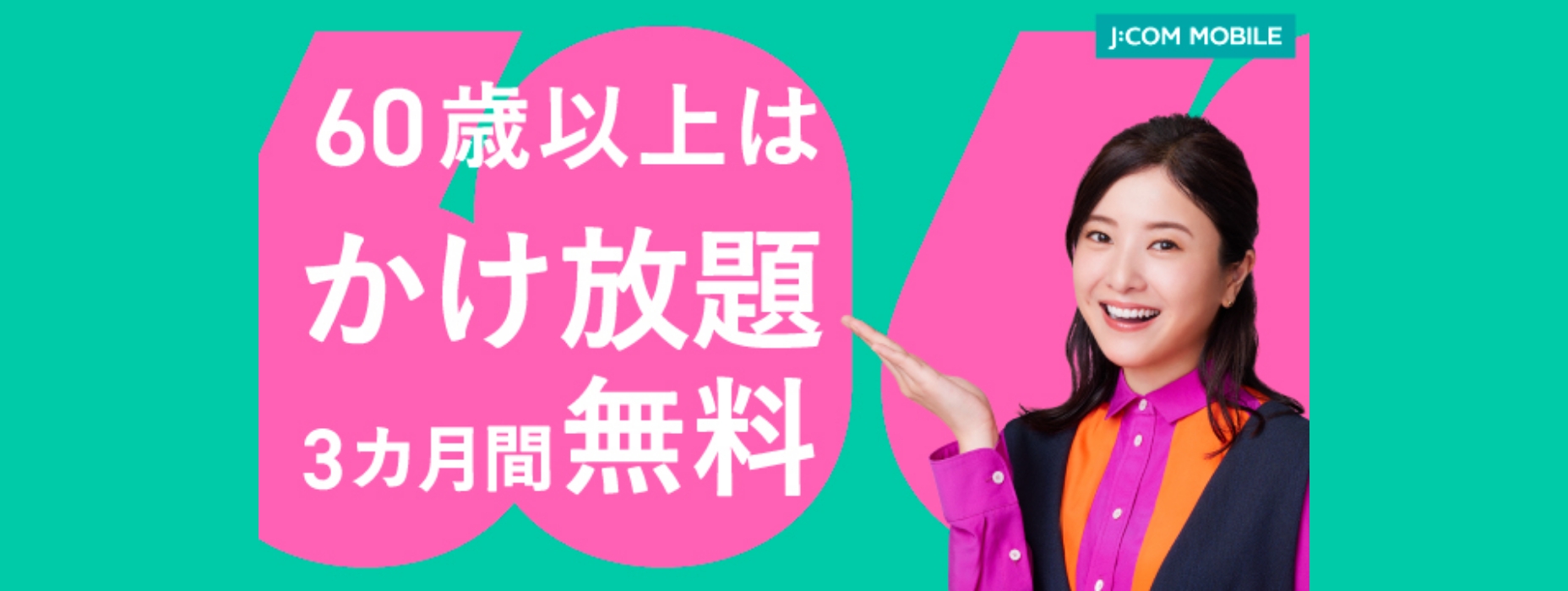 モバイル | 横浜ケーブルビジョン(YCV)